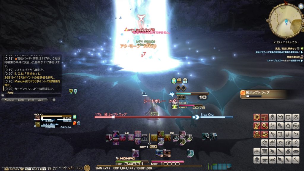 【FF14ガイド】HUDを自分好みの配置にしよう！｜【FF14】ERZASニュース